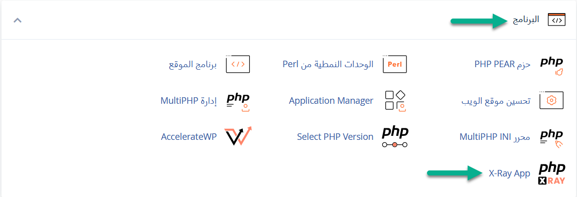 كيفية إصلاح موقع بطيء باستخدام PHP X-Ray - حياة هوست